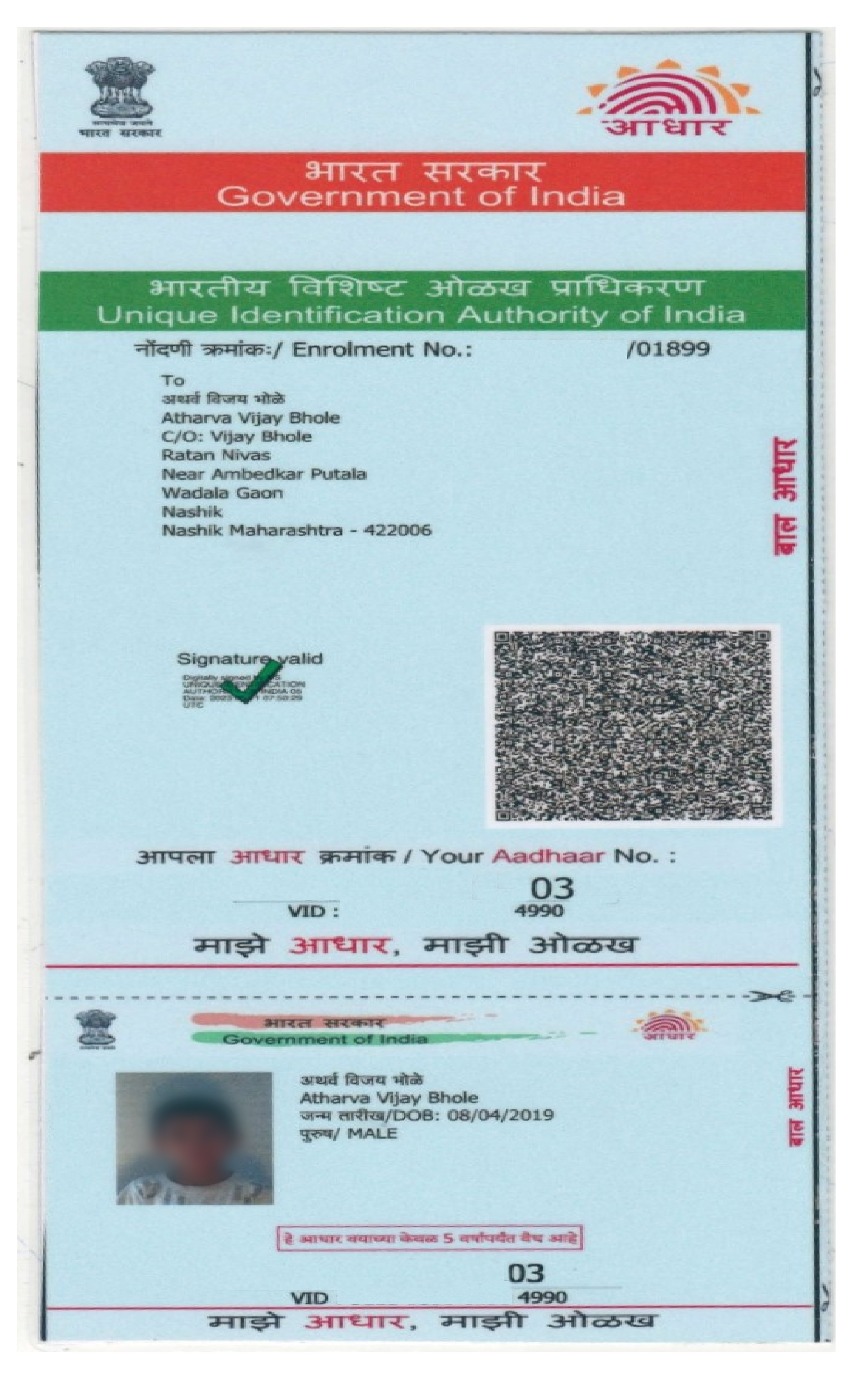 ATHARV AADHAR CARD