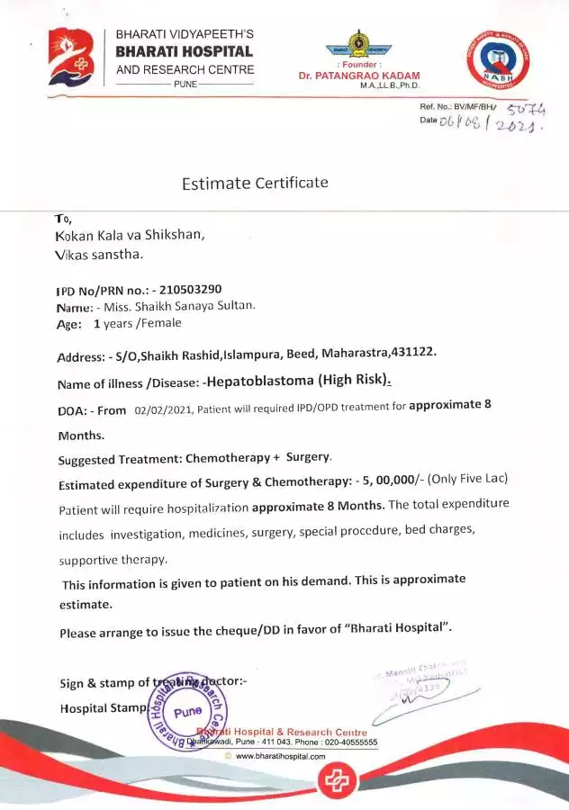 HOSPITAL LETTER