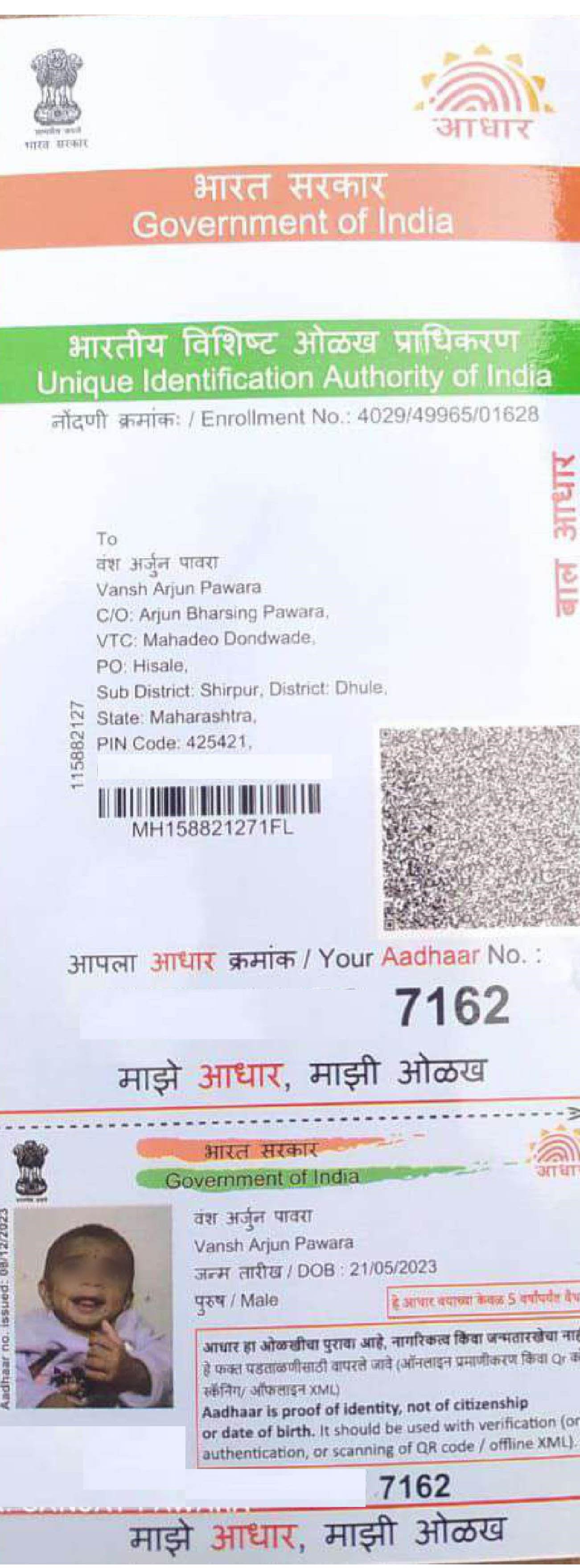 VANSH AADHAR CARD
